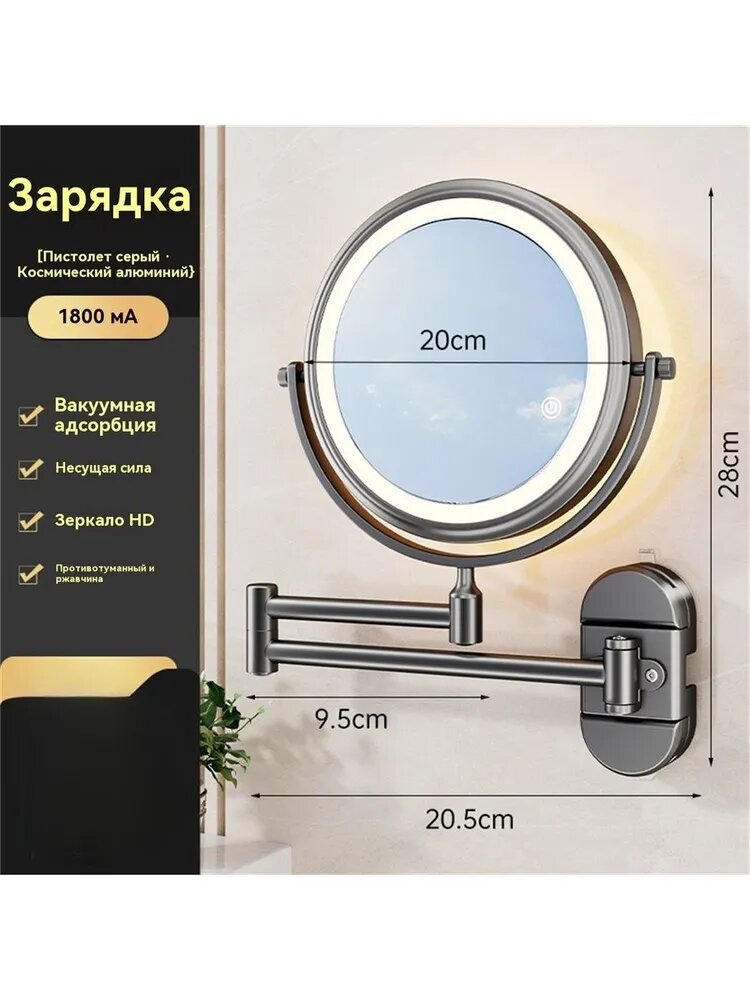 Зеркало косметическое настенное с подсветкой, 4.7 см х 36 см, 1 шт