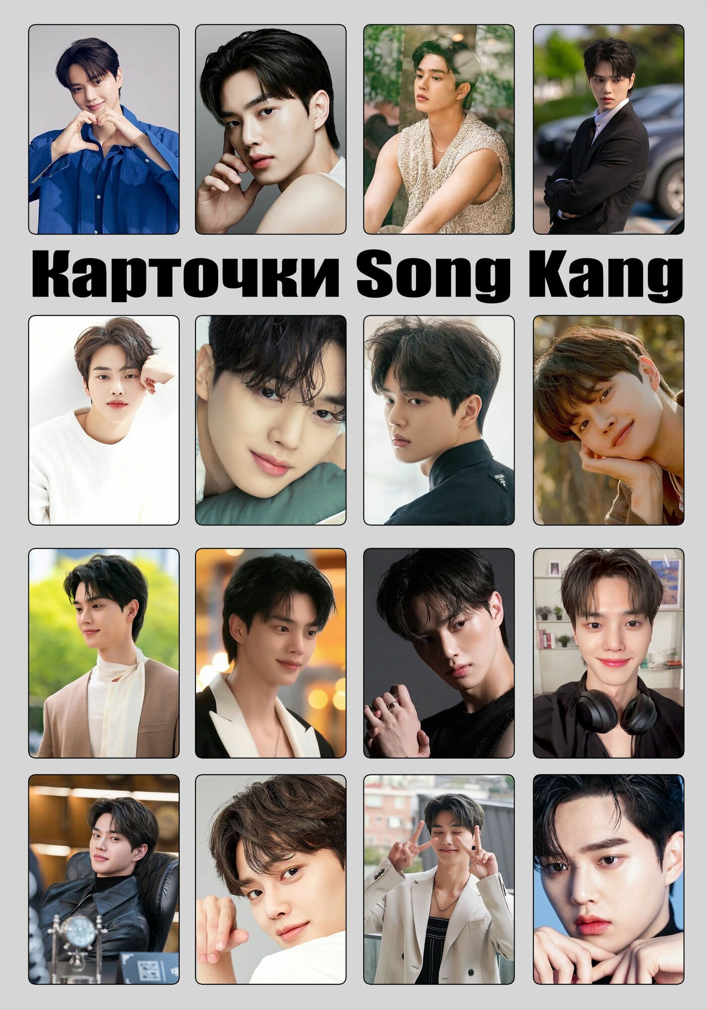 Карточки дорама