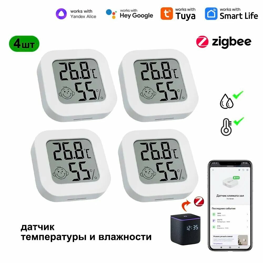 Датчик температуры и влажности ZigBee с Алисой