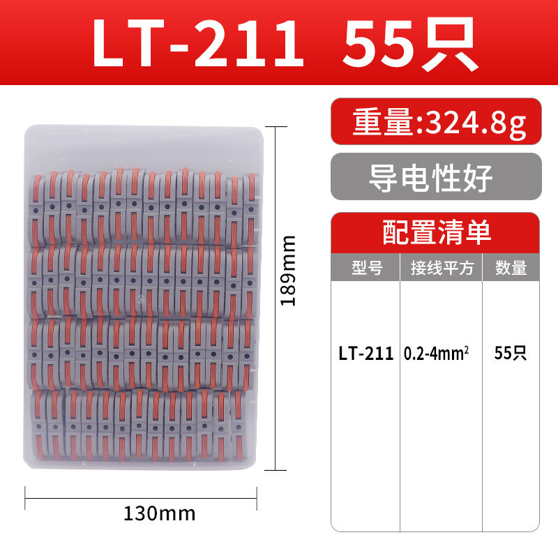 Кросс-бордерный набор коробок Zhejiang Jingming, терминал быстрого соединения LT-211, параллельный соединитель для осветительных проводов