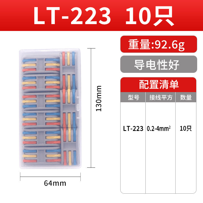Кросс-бордерный набор коробок Zhejiang Jingming, терминал быстрого соединения LT-211, параллельный соединитель для осветительных проводов