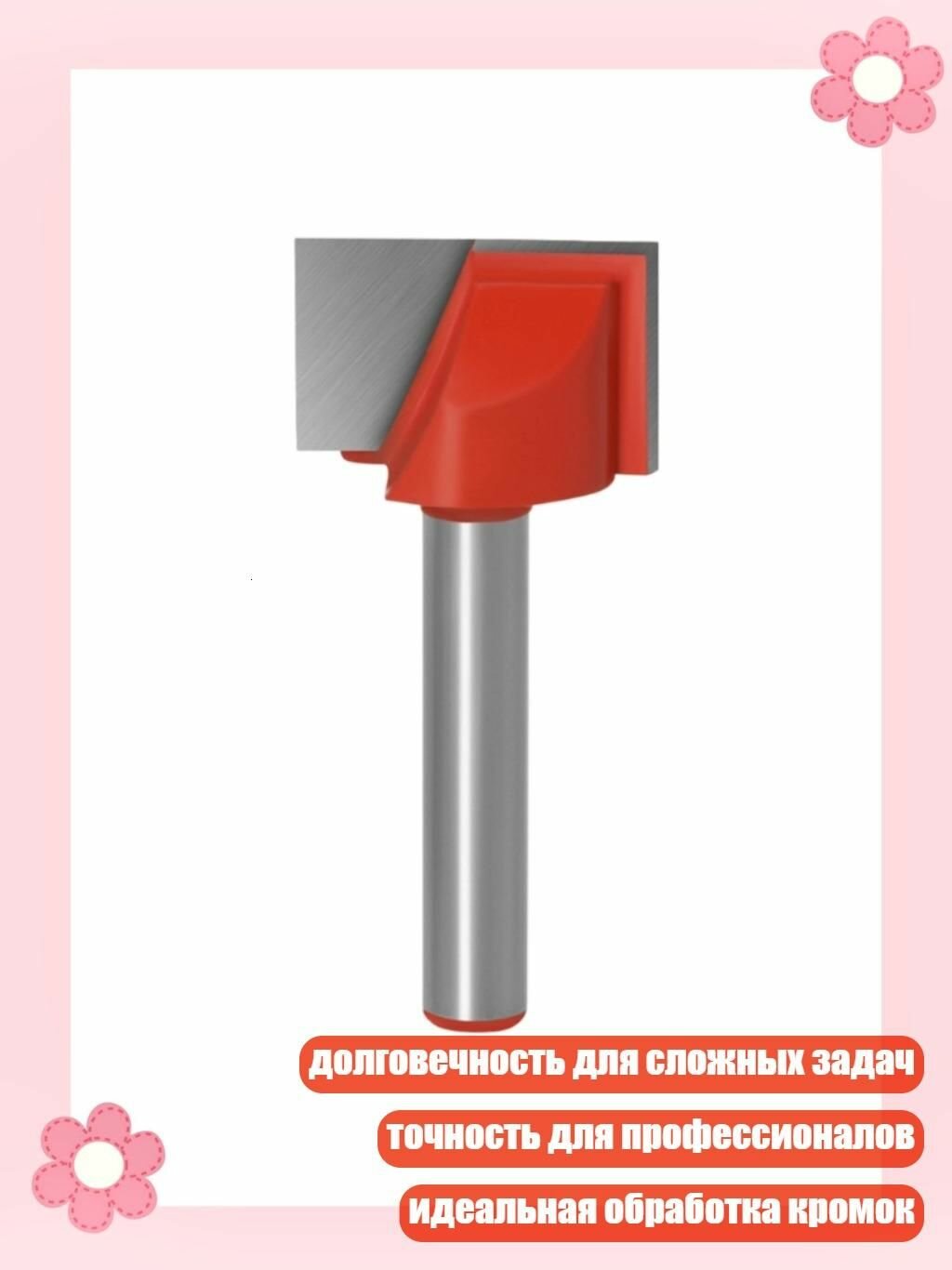 Набор фрез разного размера для гравировки и ручной работы, Нож для чистки - 6X20