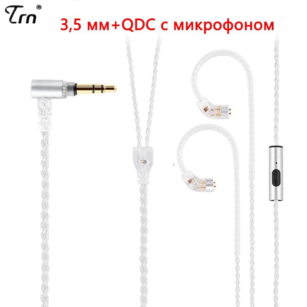 TRN Аудиокабель, 1.2 м, белый