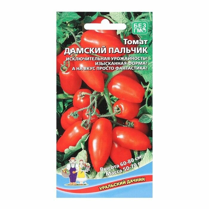 Семена томат Дамский пальчик - ультраранний , кистевой , низкорослый. Уральский Дачник.