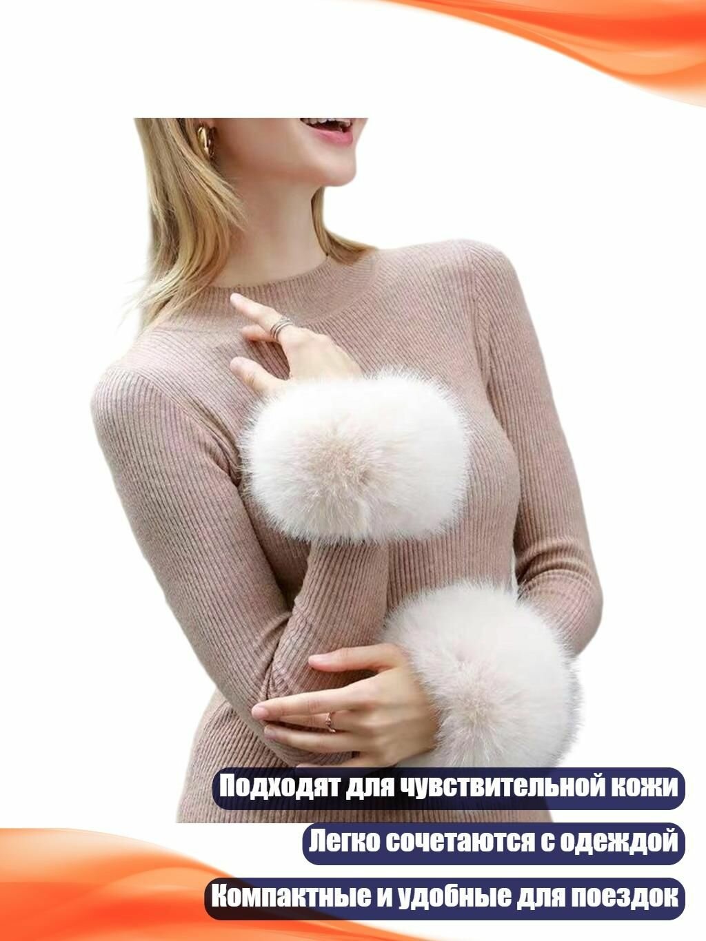 Модные теплые нарукавники из меха согревающие манжеты для рук, Бежевый