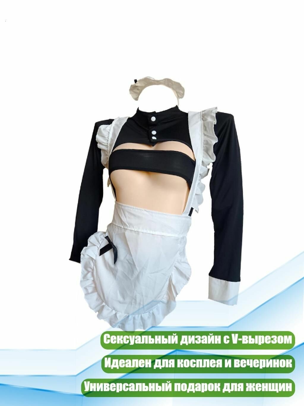 Костюм горничной для Хэллоуина, комплект нижнего белья в стиле аниме для женщин, - Один размер подходит всем