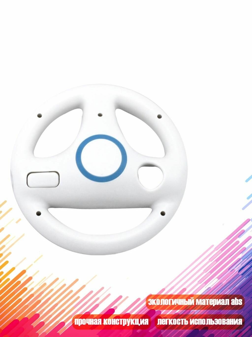 Всасывание Cup Gamepad Controller 3D Mini -рулевая игра Racing Racing, Белый