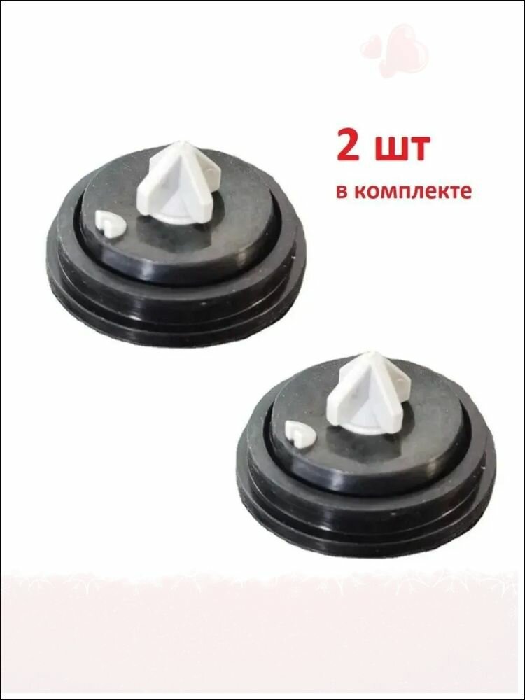 Мембрана запорная для заливного клапана бачка унитаза, инсталляции 28 мм 2шт