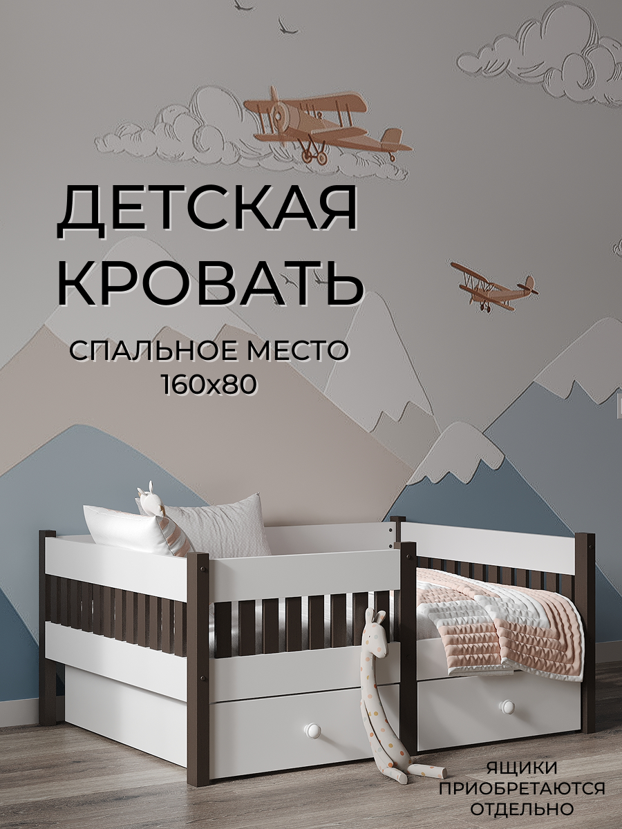 Детская кровать с 2 лет с бортиком 160 на 80 см , приставная. Диван-тахта для малыша