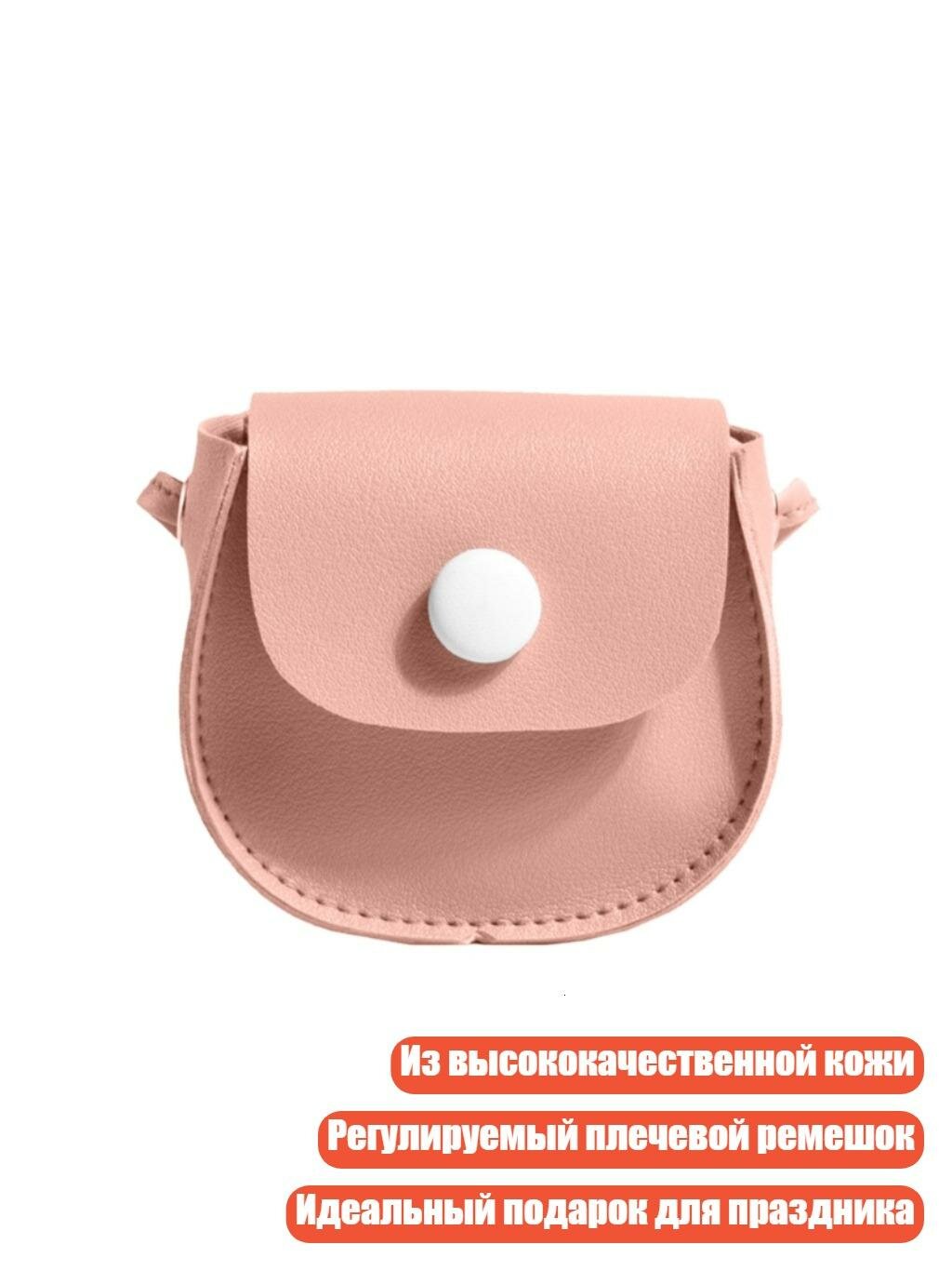 Кожаный клатч-маленький кошелек для детей, Розовый