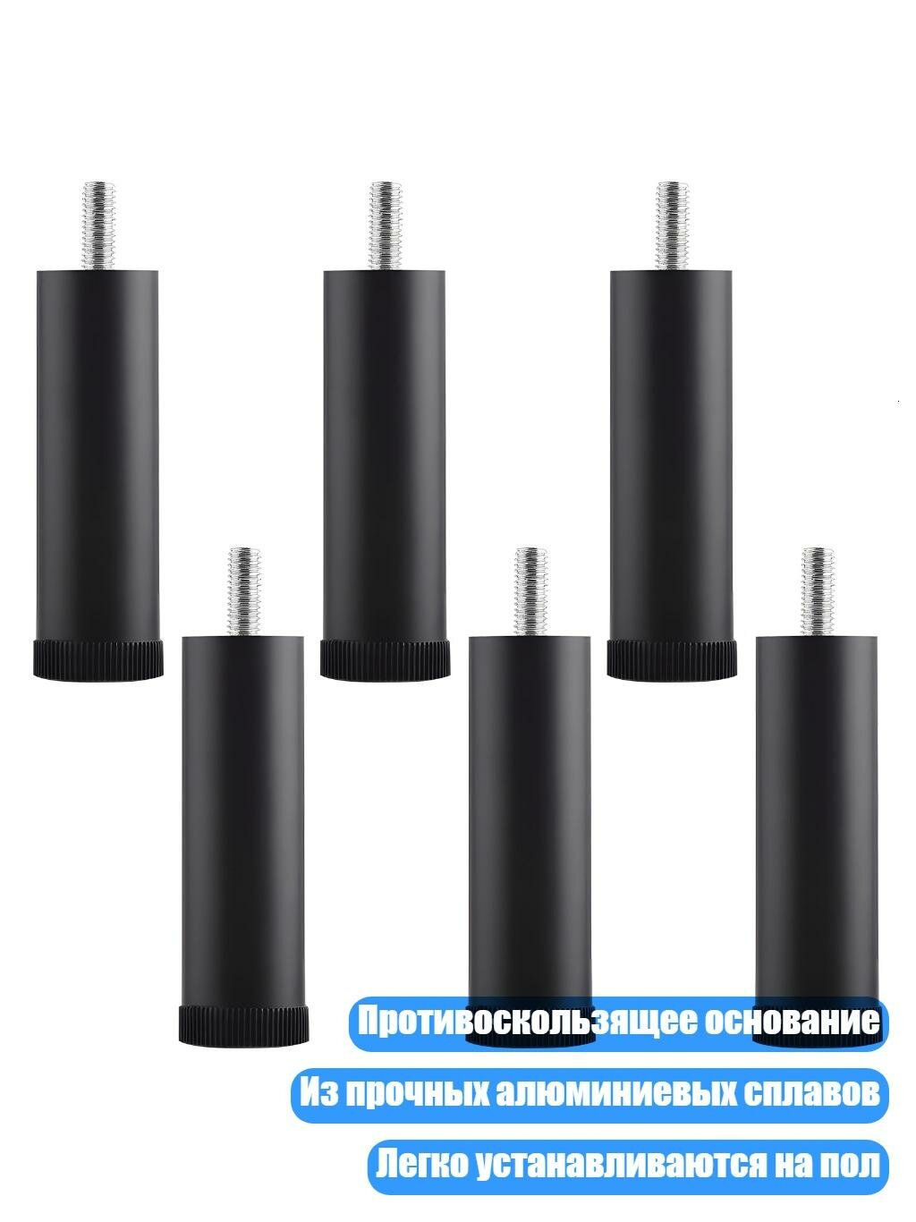 Регулируемые подставки для мебели с противоскользящим основанием, Черный