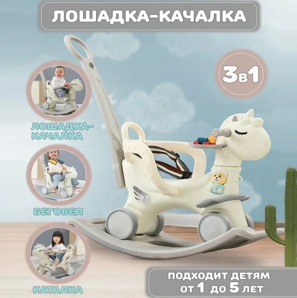 Качалка-каталка — фото 1