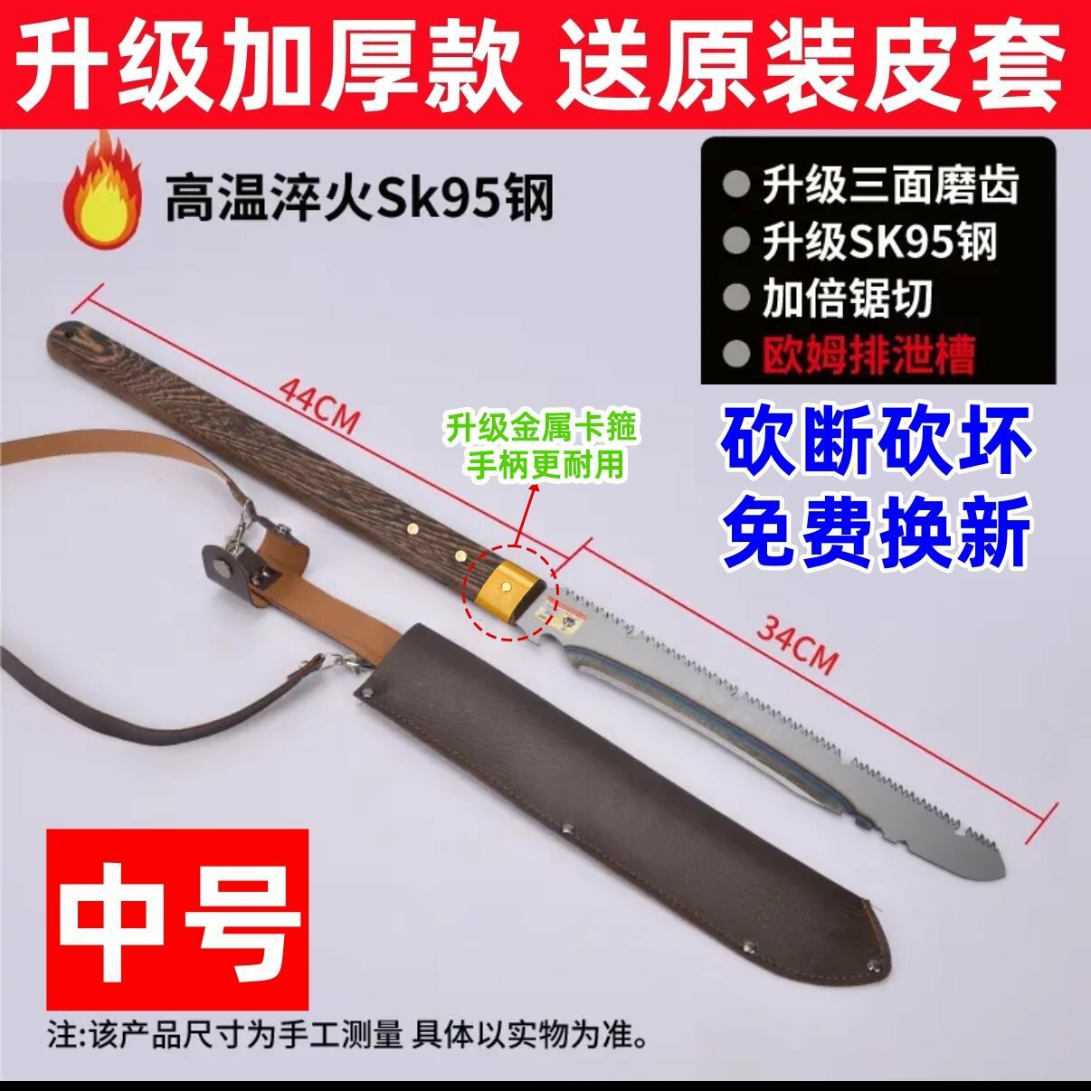 Утолщенная пила и нож Boss Old Su двойного назначения, наружная, сверхдлинная, многофункциональная пила и нож, ручная пила, нож для резки дерева, нож для обрезки деревьев