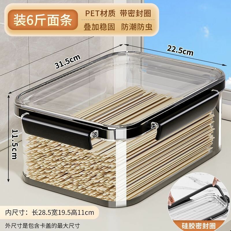 Коробка для хранения лапши прямоугольная, пищевой, для холодильника, кухонная, герметичная, для сохранения свежести, контейнер для хранения круп, макарон, подвесная коробка для лапши