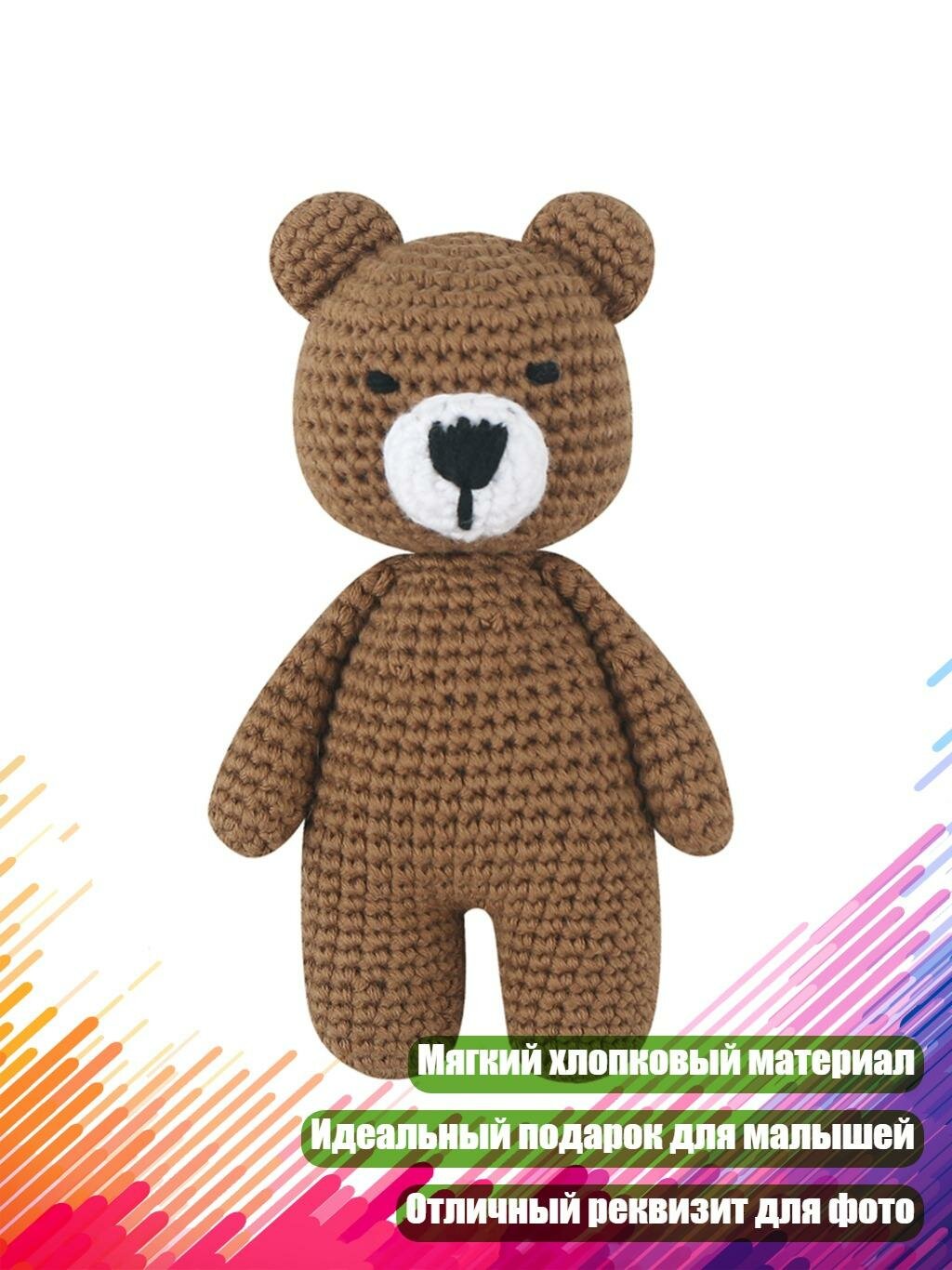 Вязаный крючком плюшевый медведь, игрушка