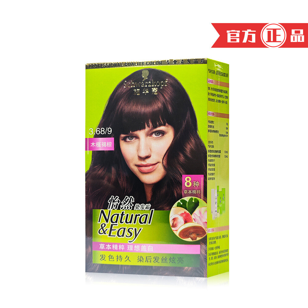 Крем-краска для волос Schwarzkopf Yiran, нежная краска для волос с низким раздражением, оригинальная оптовая продажа, трендовые цвета 2026 года