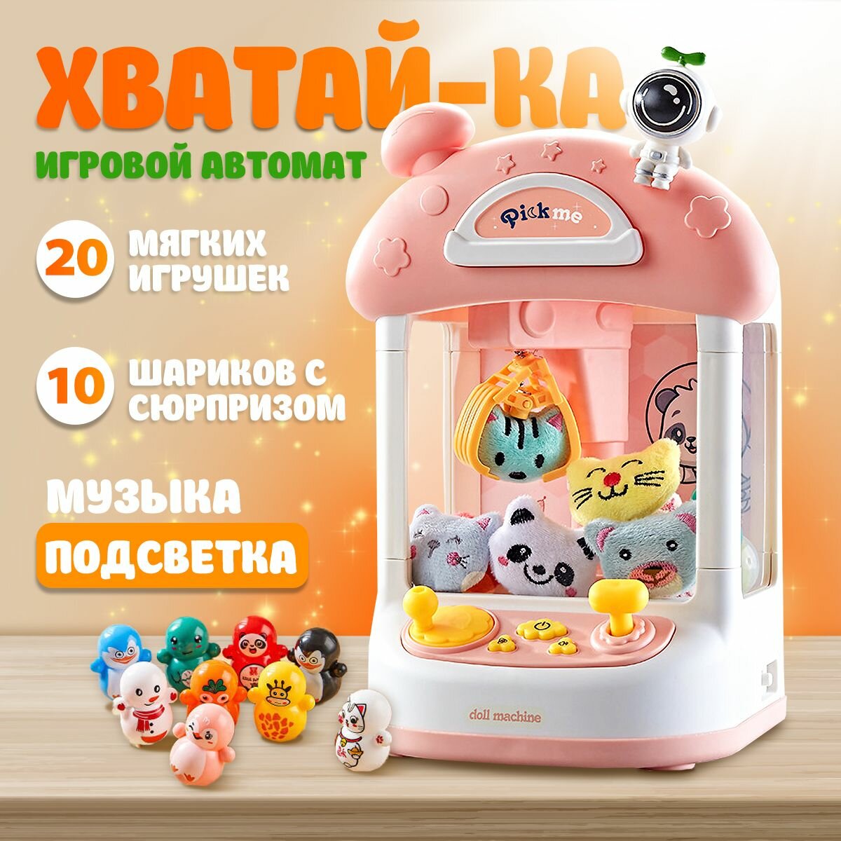 Детский интерактивный игровой автомат хватайка, розовый