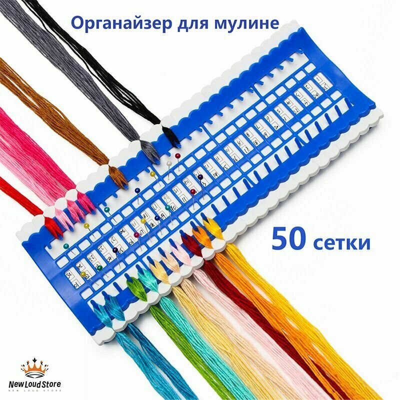 Органайзер для мулине на 50 катушек, с 4 сменными картами Pako OEM, держатель нитей для вышивки крестом из ABS с мягкой пеной, компактный портативный кейс 27,5x10,5x2,5 см