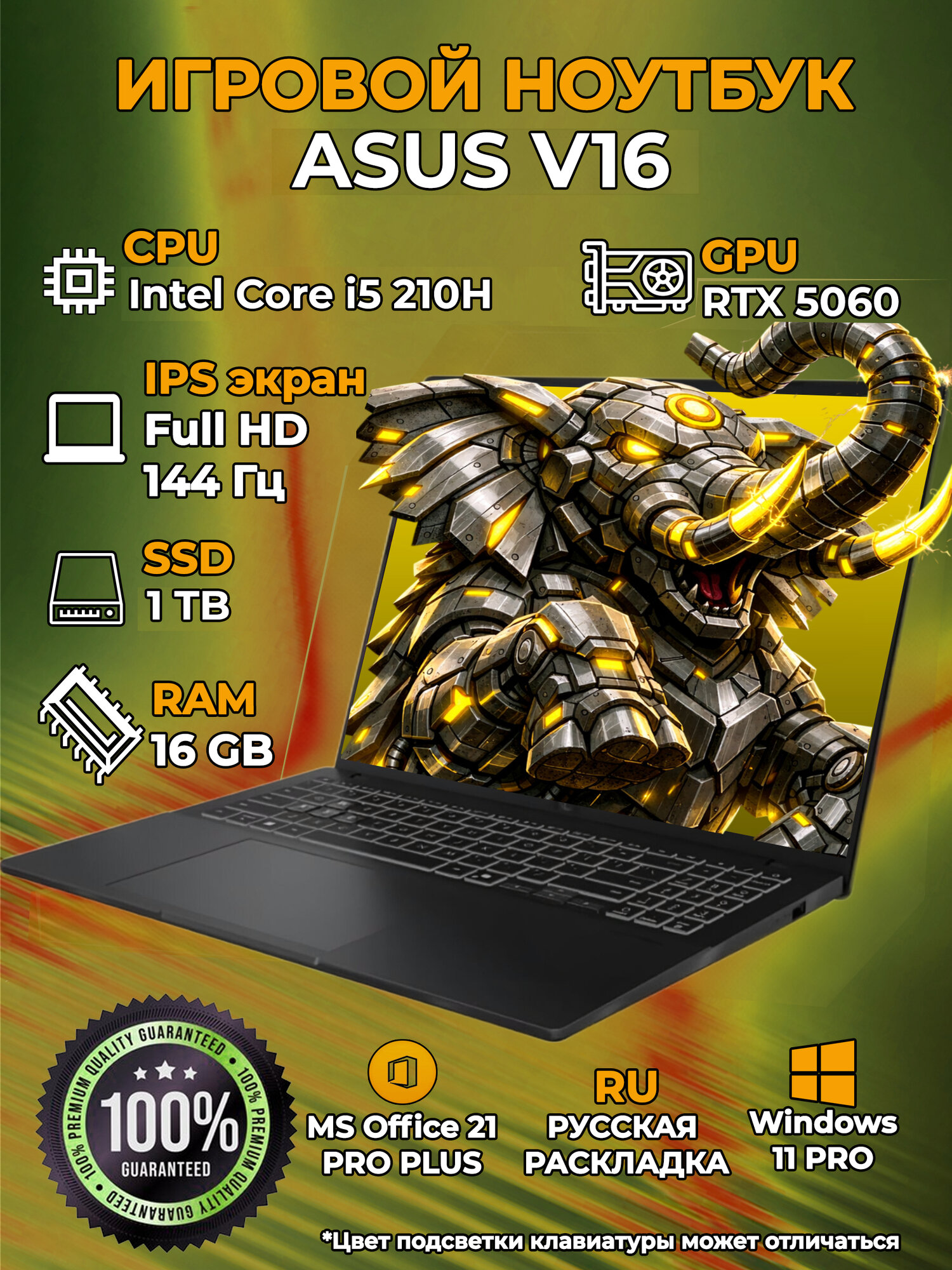Ноутбук ASUS Gaming V16 V3607VM-RP058 16" IPS, Core 5 210H, 16Гб DDR5, 1Тб SSD, RTX 5060 8Гб, Windows 11Pro+Ms Office 2021 Pro Plus (90NB16K1-M004Y0)