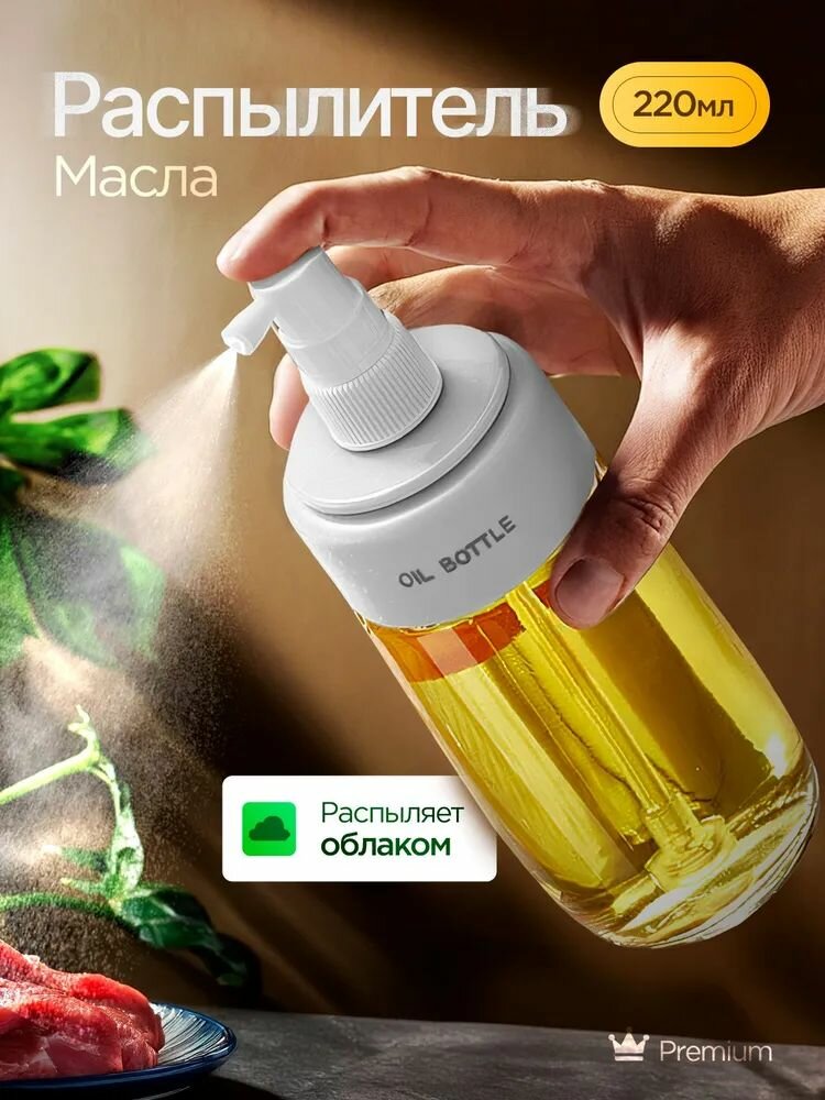 Емкость для масла, 220 мл, 1 шт