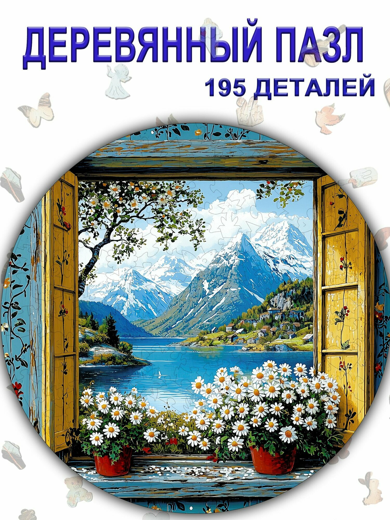 686 Деревянный пазл картина, "Мандала" Цветы на окне"