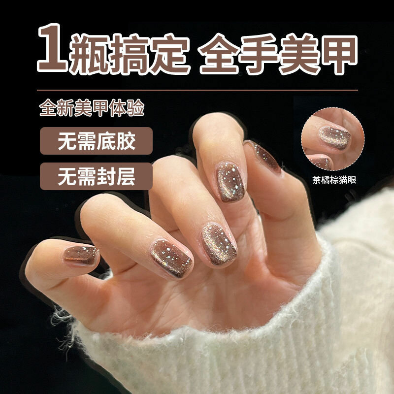 3-в-1 Гель для ногтей с эффектом кошачьего глаза 2025 Новый модный нейл-арт Ленивый кристаллический гель для ногтей с эффектом кошачьего глаза Полный набор