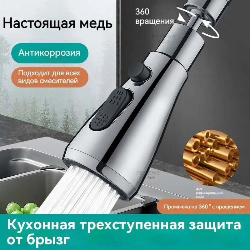 Удлинитель на кран для кухни