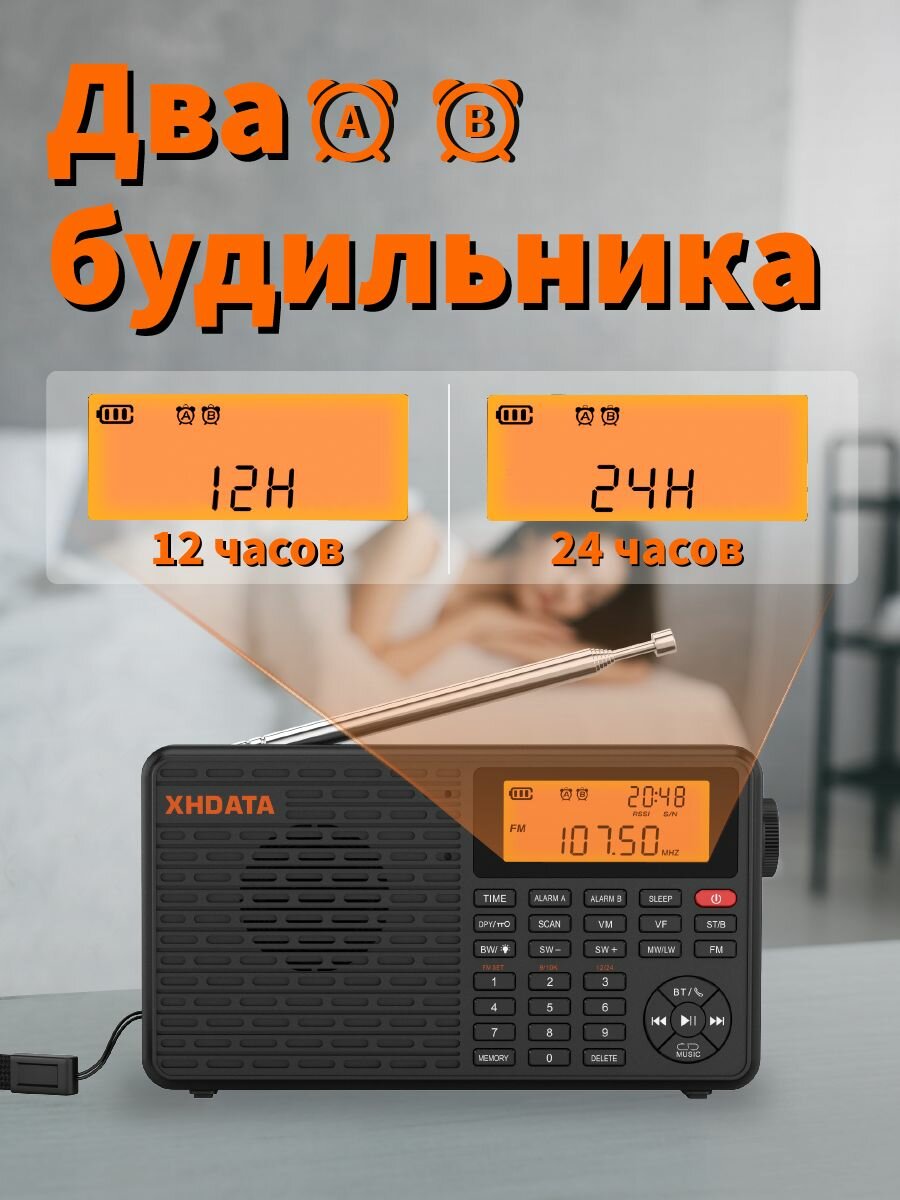 Премиальный цифровой тюнер XHDATA FM/MW/LW//SW с Bluetooth, многофункциональное профессиональное радио