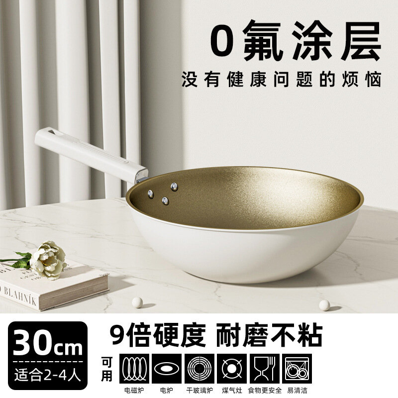 Титан-керамический вок, износостойкий, с антипригарным покрытием, бытовой вок с плоским дном, легко чистящаяся кухонная плита, универсальный горшок