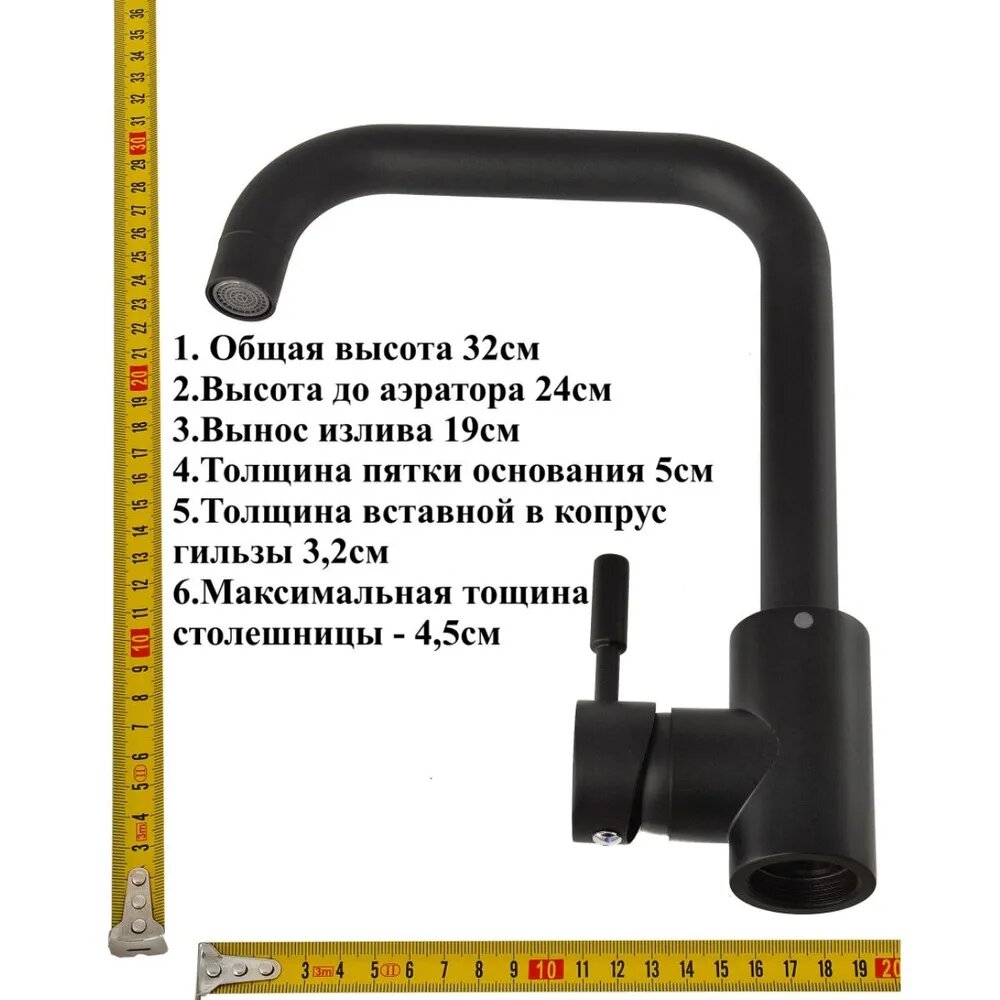 Смеситель для кухни из нержавеющей стали SuperBlack ONE, Черный камень