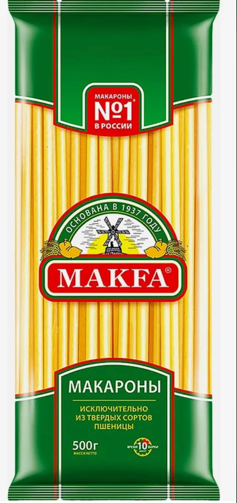 Макароны Makfa Длинные 500г