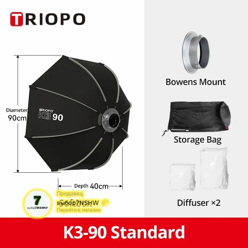 Triopo K3 90 см Восьмиугольный софтбокс Bowens Mount