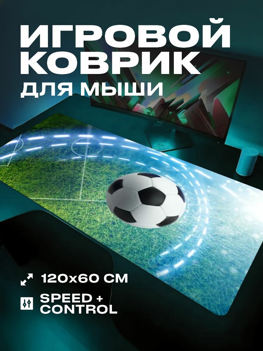 Коврик для мыши большой игровой футбол 3XL 120 на 60 аниме