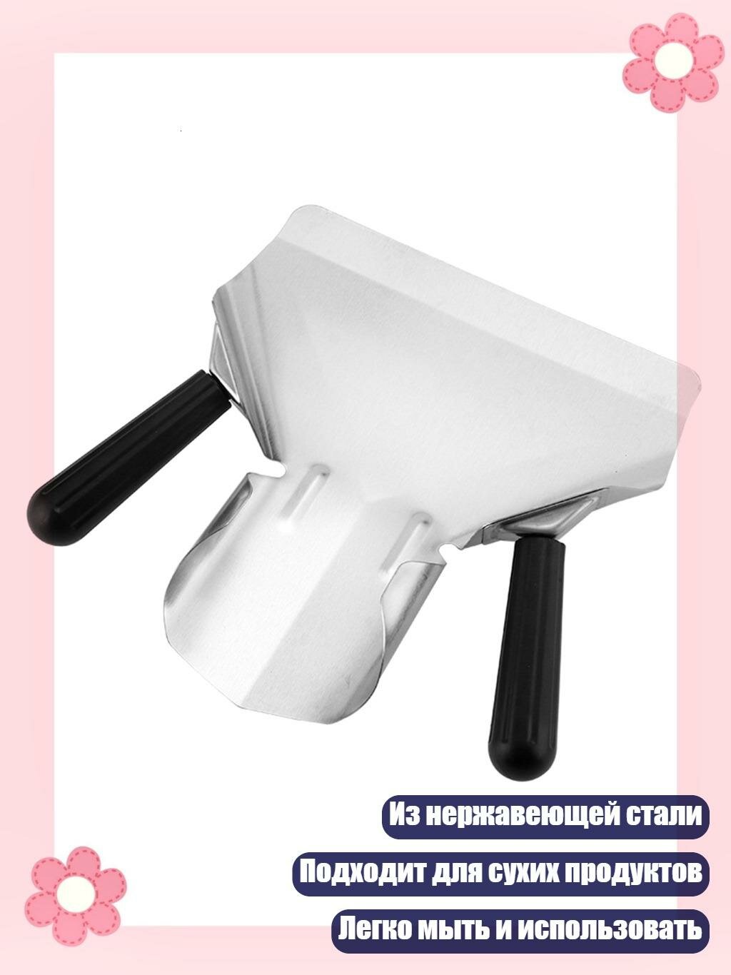 Сухой корм снек лопатка совок кухонный нескользящий попкорн дозатор