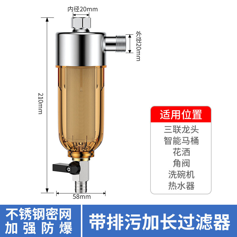 ⭐Нет необходимости в замене фильтра, бытовой электрический водонагреватель, настенный котел, входной кран, предварительный фильтр для воды, очиститель воды 1/2 дюйма универсальный⭐