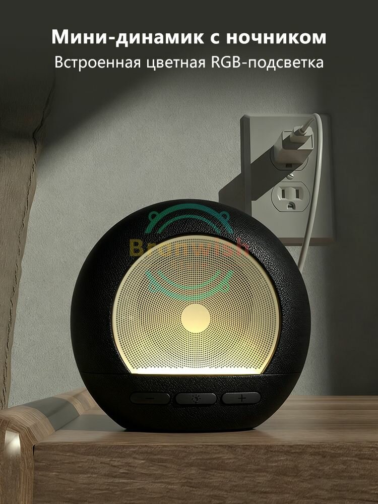 Портативная колонка Night light Bluetooth, Bluetooth 5.0, 4 Ом, 5 Вт, поставляется с подсветкой RGB, TWS