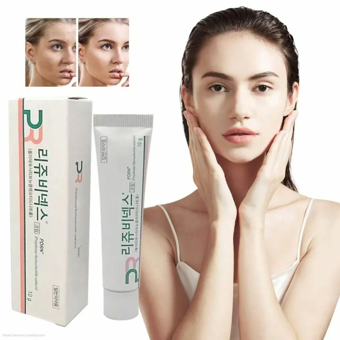 Омолаживающий крем Rejuvenex с ДНК лосося и пдрн, 10г, эксклюзивный