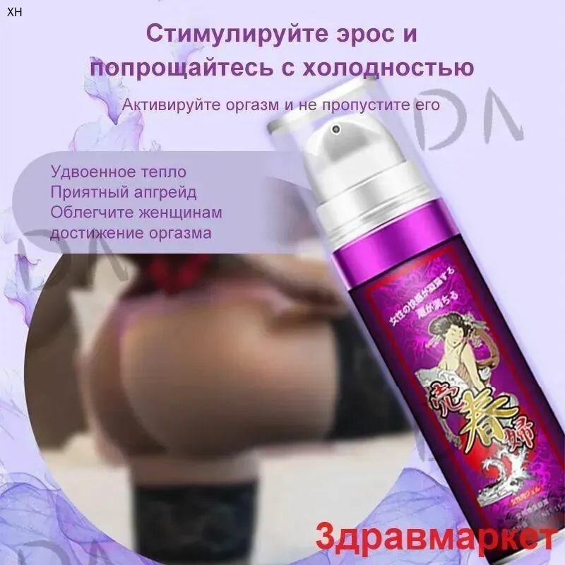 Возбуждающее средство