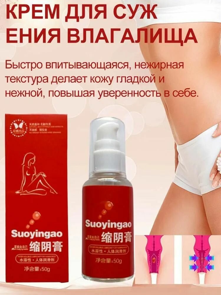 Лубрикант возбуждающий для женщин Virgin Pussy/ Смазка для секса, для сужения влагалища, для усиления ощущений, гель смазка интимная, на водной основе