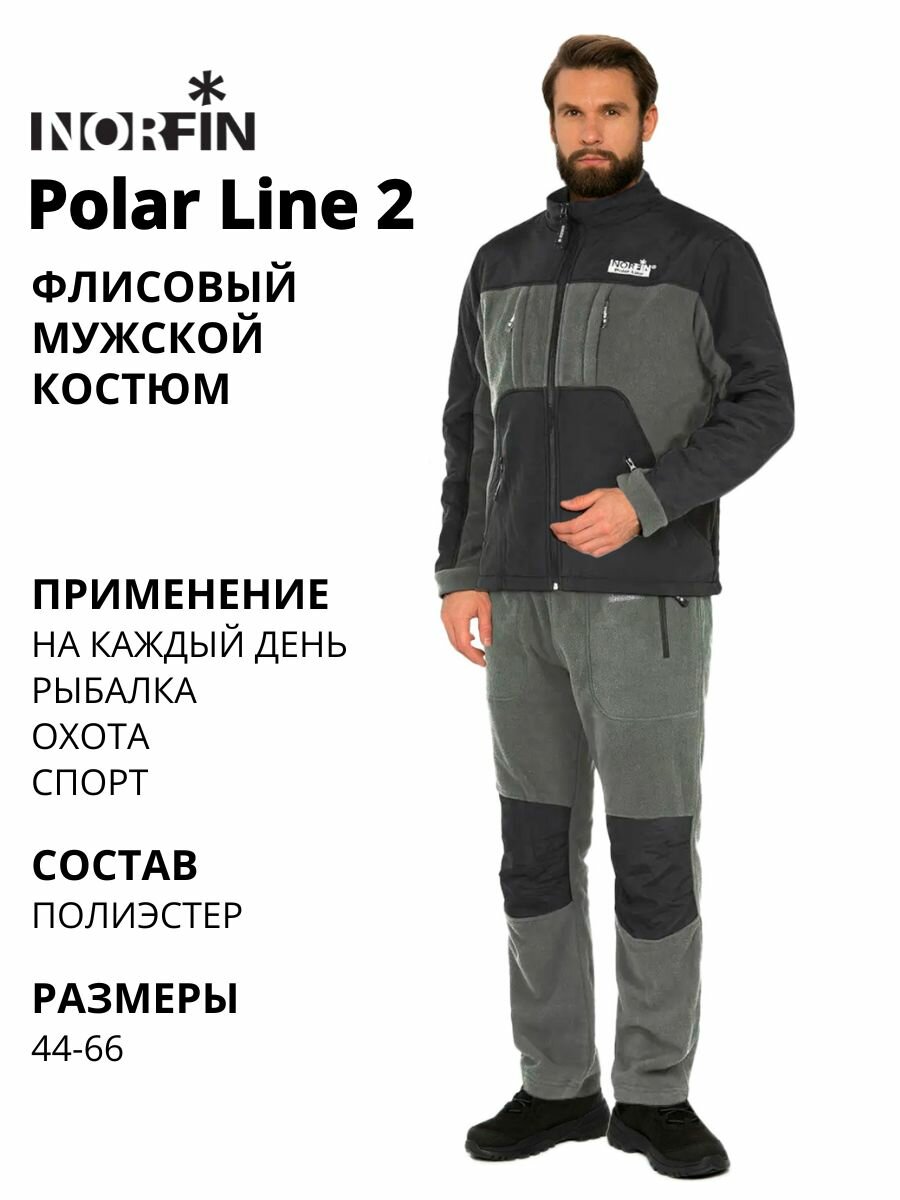 Флисовый костюм мужской Norfin Polar Line 2 337001, чёрный, серый, S