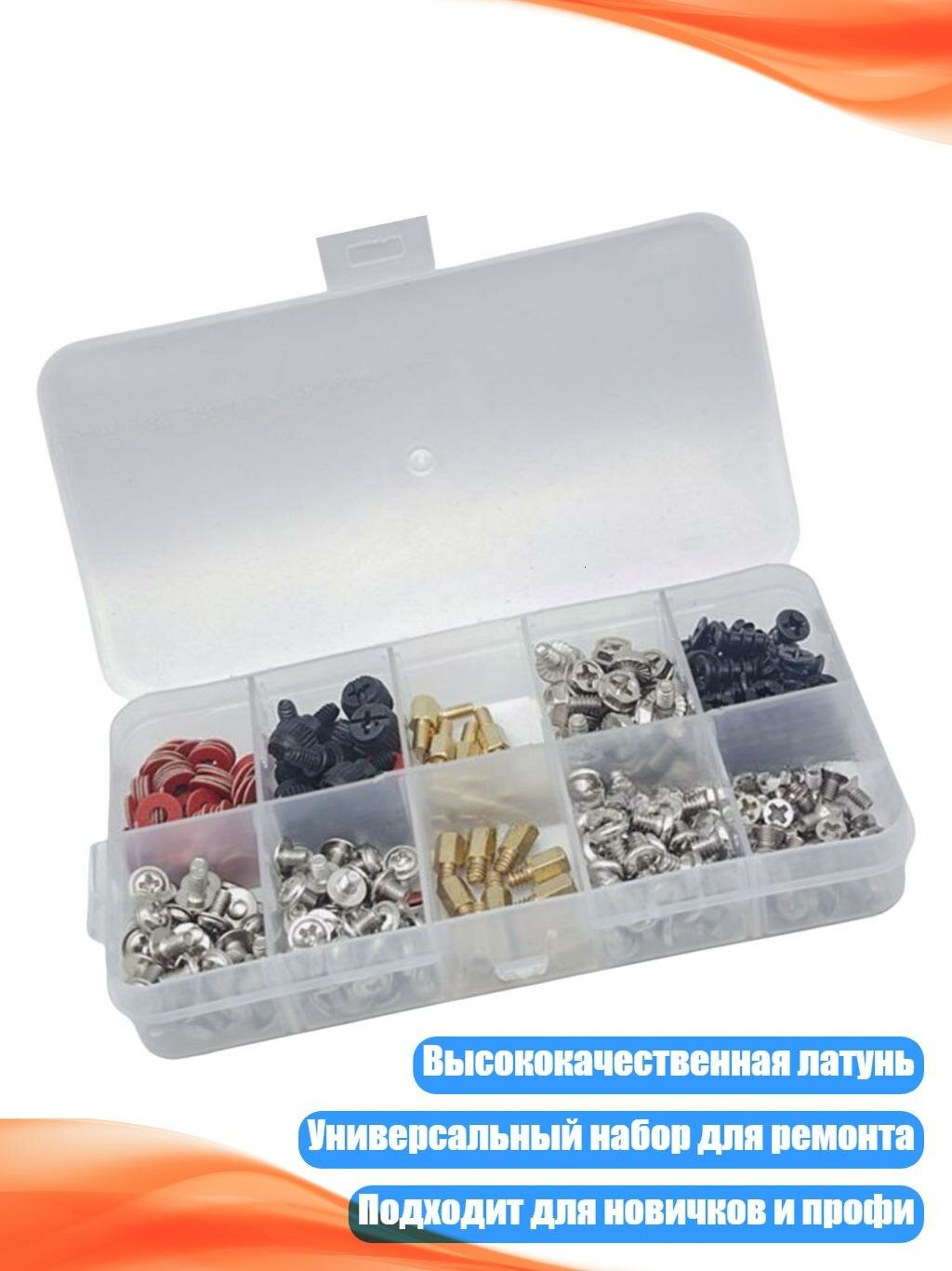 Набор винтов для компьютера, 380 шт.