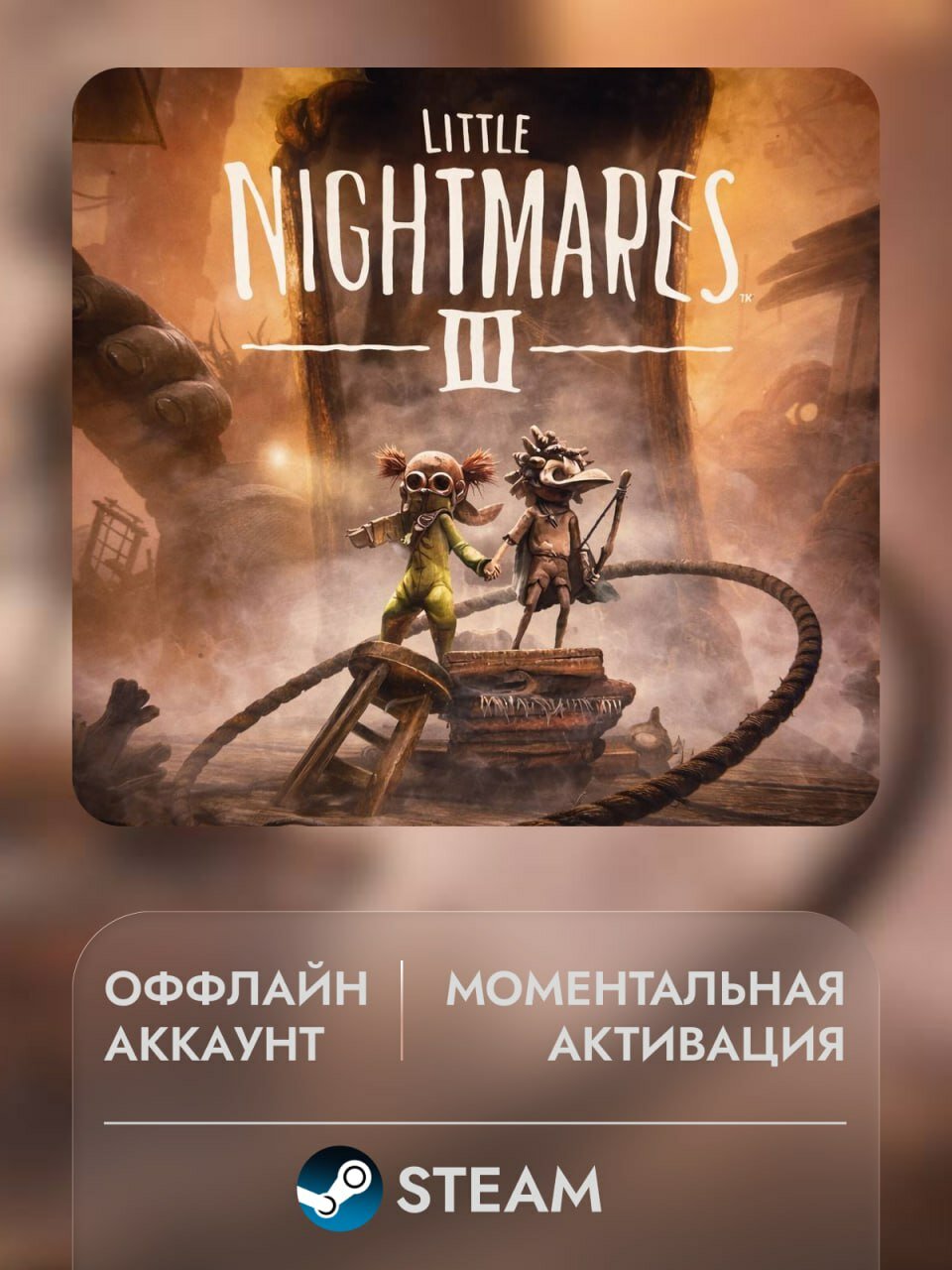 Little Nightmares 3 Steam Оффлайн аккаунт | Моментальная выдача | Игра для ПК
