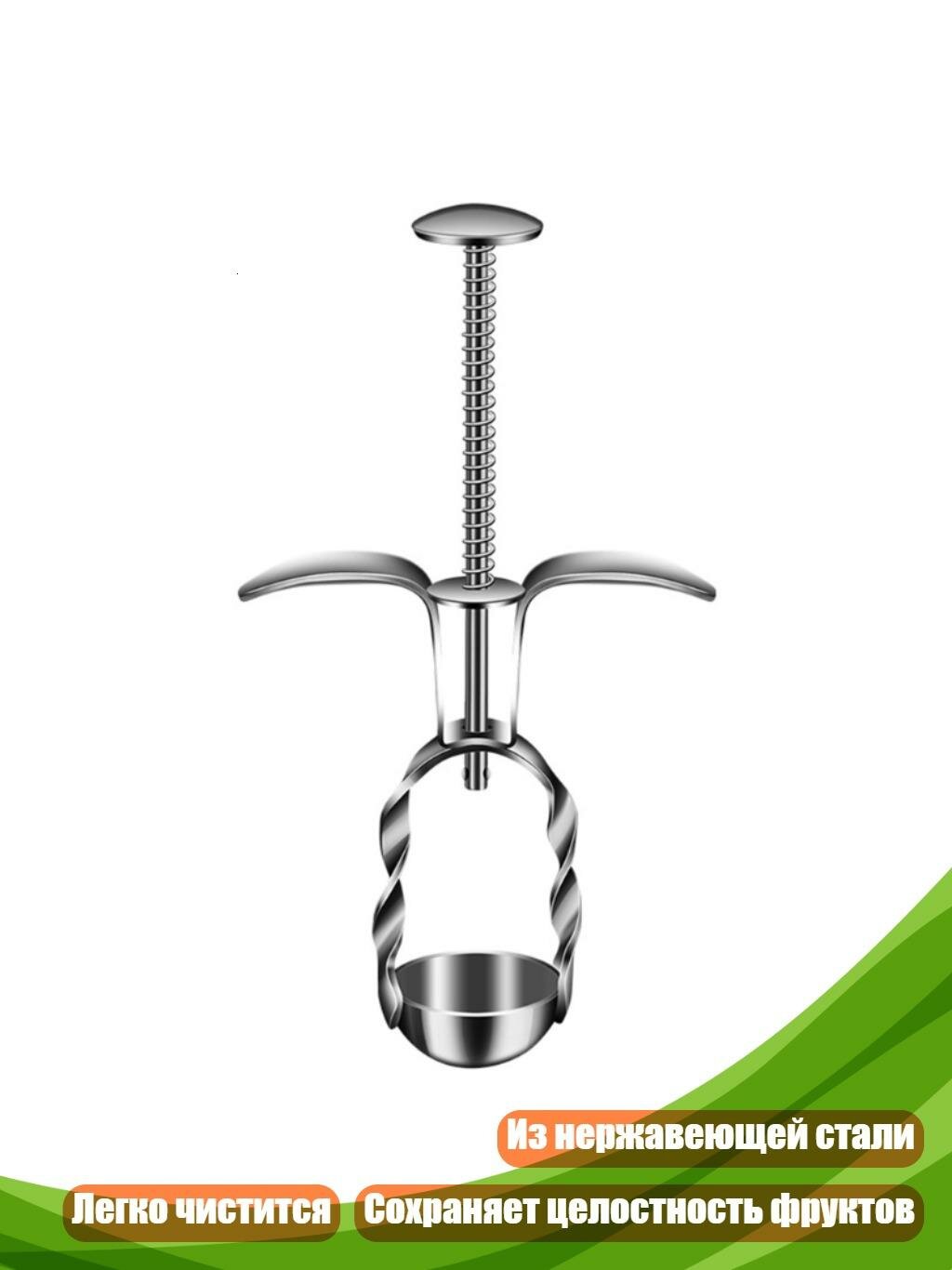 Устройство для удаления косточек из фруктов