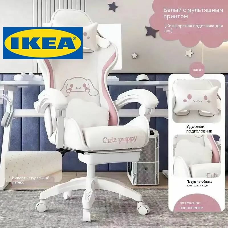 Игровое кресло светло-розовое с регулировкой высоты и подставкой для ног