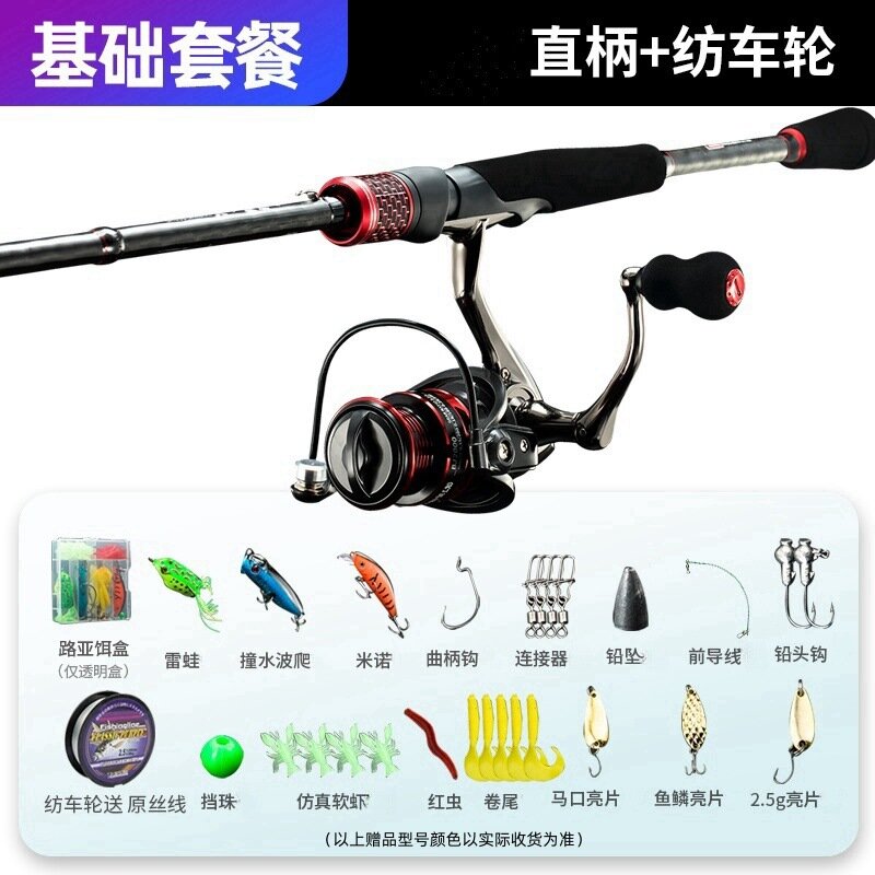 Набор удилищ для рыбалки с высоким содержанием углерода, ультралегкое удилище, прямая ручка, спиннинговая катушка, морское удилище, удилище для ловли черного окуня, длинное удилище для дальнего заброса