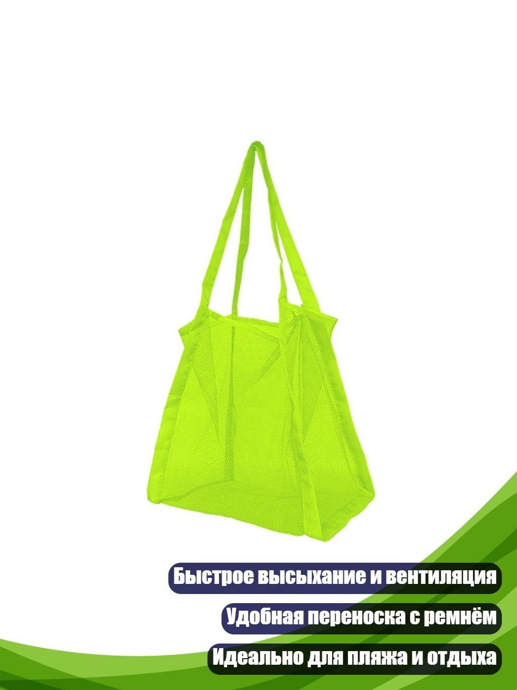 Сетчатая сумка для хранения игрушек для пляжа, Флуоресцентный зеленый