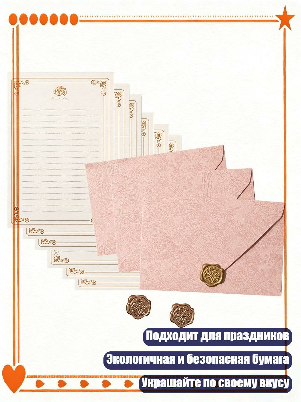 Винтажный набор конвертов с бланками и наклейками, розовый 1