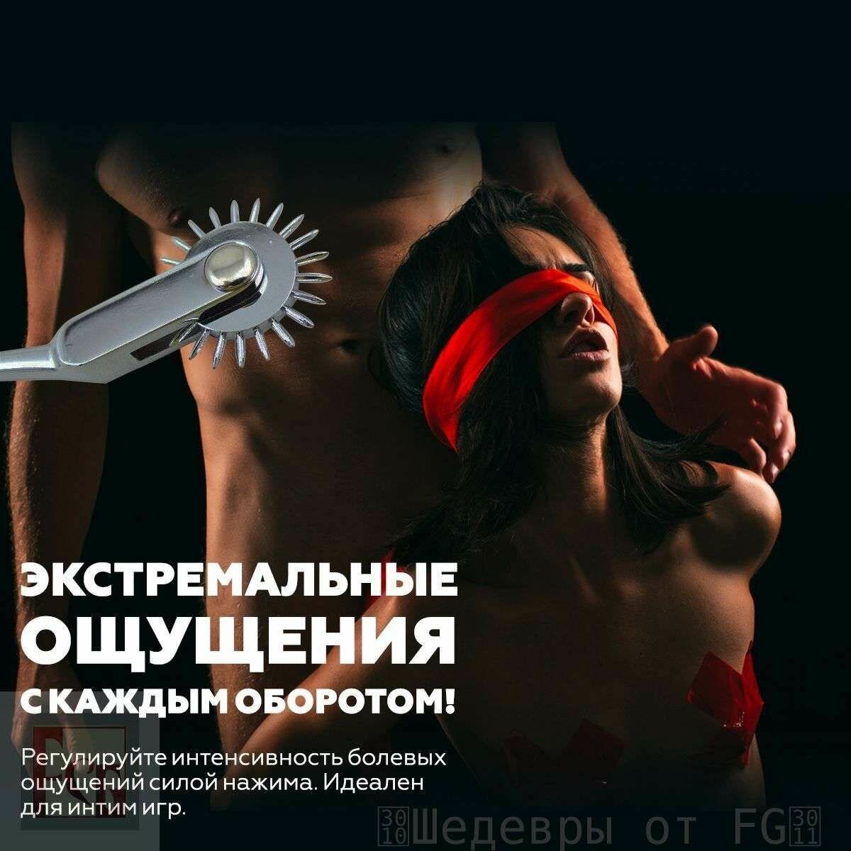 Игольчатое колесо Вартенберга набор БДСМ для массажа, подарок для взрослых для мужчин и женщин BDSM