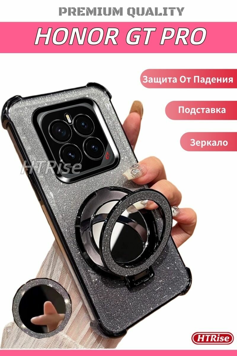 Чехол для Honor GT PRO С подставкой и зеркалом, противоударный(черный)
