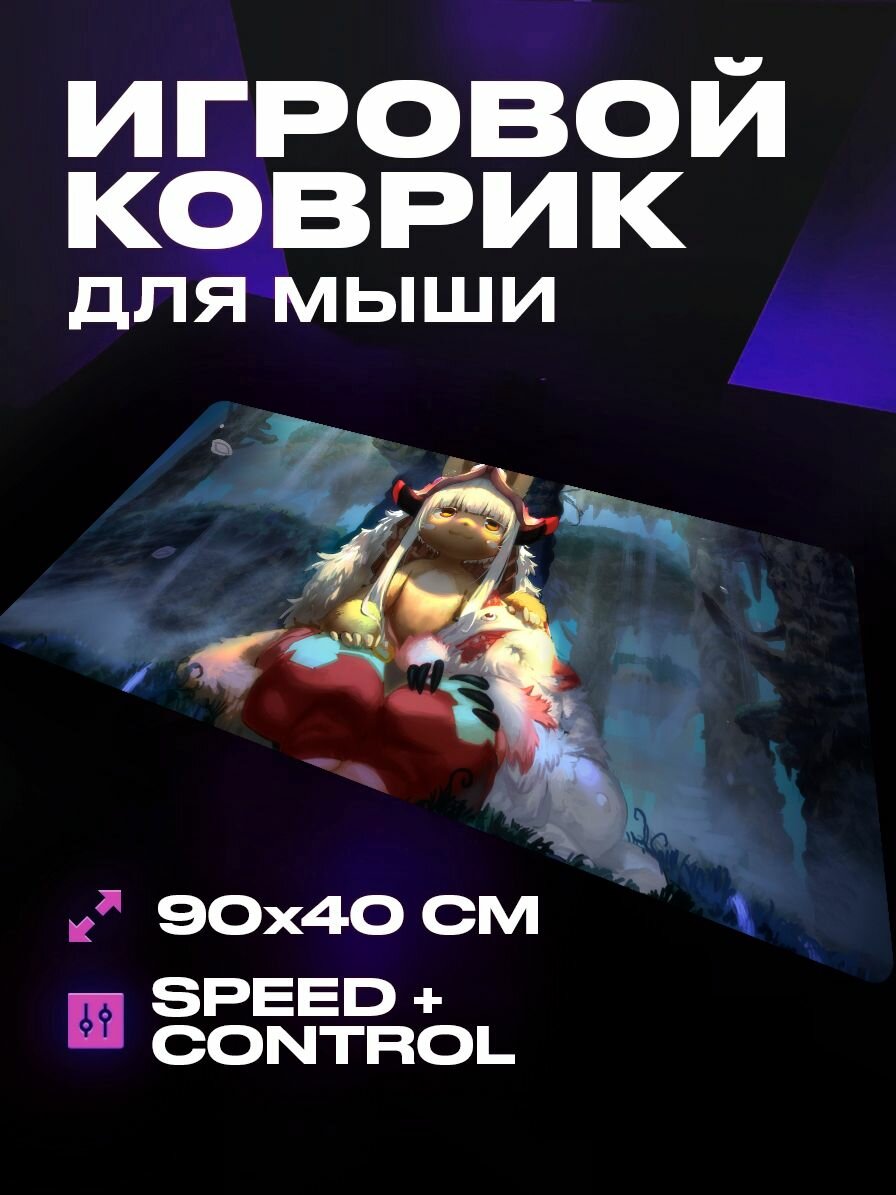 Коврик для мыши игровой Made in abyss 90x40 см ProSleeves